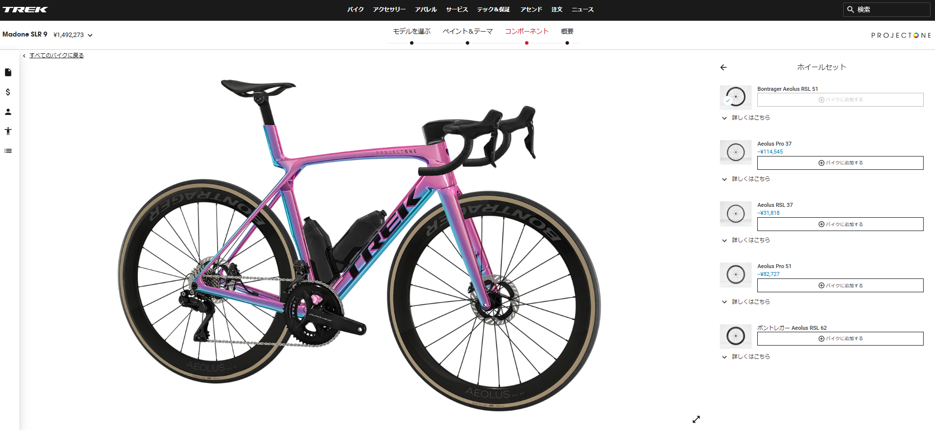 TREKのPROJECT ONEで世界に一台だけのオリジナルバイクを作ろう‼️プロジェクトワン オリジナルカラーバイク bikeport二子玉川店 | TREK正規販売店 - bikeport ...